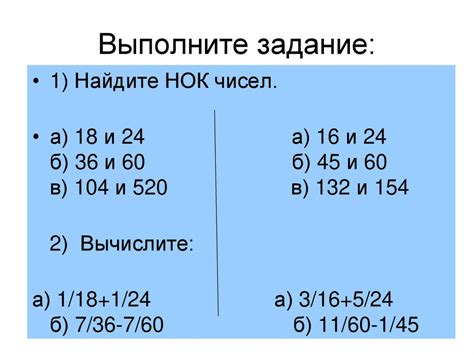 Наименьшее общее кратное НОК Online Presentation
