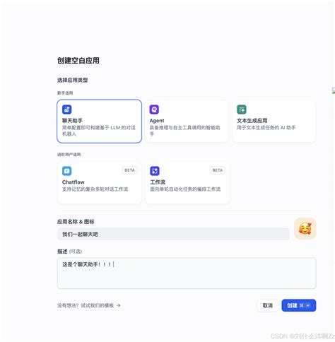 dify中文 使用Dify将AI机器人嵌入到你的前端页面中及chrome的扩展应用 赛派号