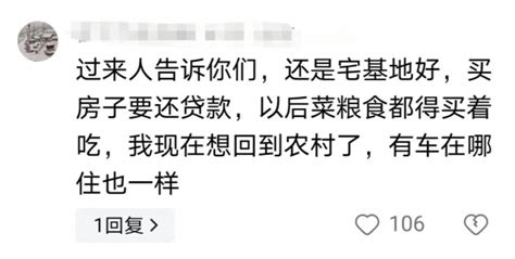 好消息！鼓励农民自愿放弃宅基地，一次性补贴5万，比下岗工人强？