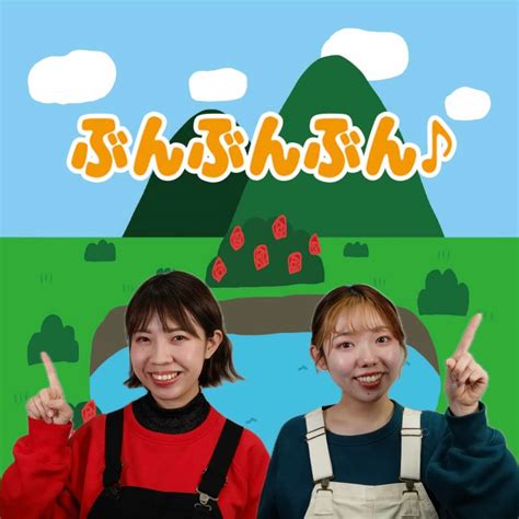 【童謡・唱歌】♫ぶんぶんぶん＜振り付き動画＞ ほいくnote