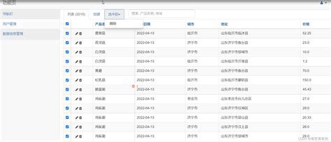 Spark农产品预测可视化基于spark的农产品 Csdn博客