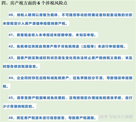 一般纳税人＋小规模纳税人150个涉税风险点，你知道吗 知乎