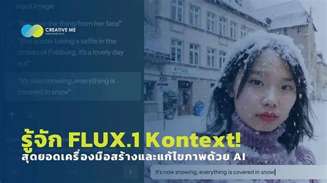 Meet Flux1 Kontext The Ultimate Ai Powered Image Creation And Editing Tool