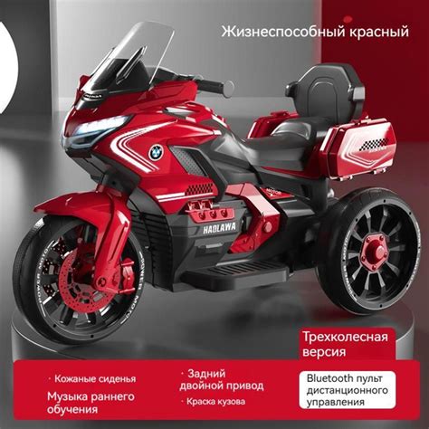 Детский электрический мотоцикл, трехколесный мотоцикл, на котором можно ...