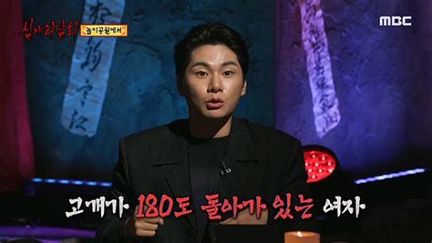 놀이공원에서 ② 롤러코스터 마니아를 기절시킨 의문의 동승자 핫클립 심야괴담회 시즌1~3 만나면 좋은 친구 Mbc