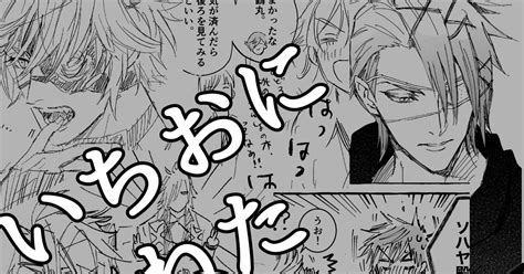いちおに 【1217 Dozen Rose Fes 新刊サンプル②】 F7のマンガ 刀剣乱舞 一期一振 鬼丸国綱 Pixiv