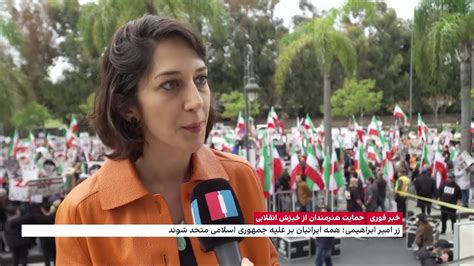 زر امیرابراهیمی همه ایرانیان علیه جمهوری اسلامی متحد شوند Youtube