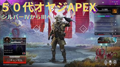【エーペックスなど】50代おやじのapex シルバーⅢへ Youtube