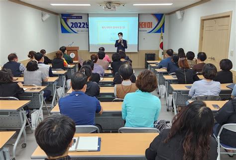 창녕군 지역사회보장협의체 희망울림 복지아카데미 개최 창녕뉴스