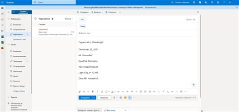 Microsoft Office 2021 — скачать бесплатно русскую версию для Windows