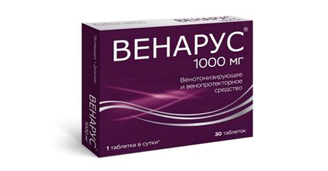 Аналоги Венаруса: список самых дешевых заменителей в таблетках