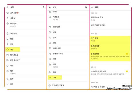 카카오톡 썸네일 캐시 및 사진 모바일데이터 절약 소모확인 카카오톡 썸네일 캐시 및 사진 모바일데이터 절약 소모확인