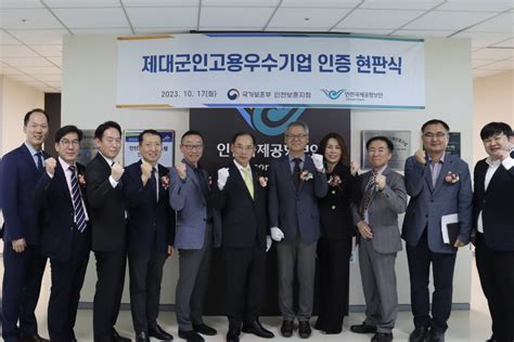 제대군인 고용우수기업 인증 사내소식 인천국제공항보안