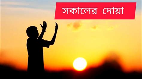 دعاء الصباح Morning Dua Omarhishamalarabi Beheaven Morningdua Youtube