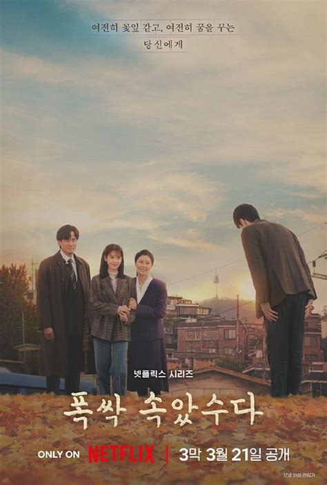 더쿠 폭싹 속았수다 3막 포스터 뜨고 나서 엥 하는 상황된 시청자들