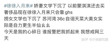 捞女也内卷？她靠4年p图，捞到5000亿富豪？ 知乎