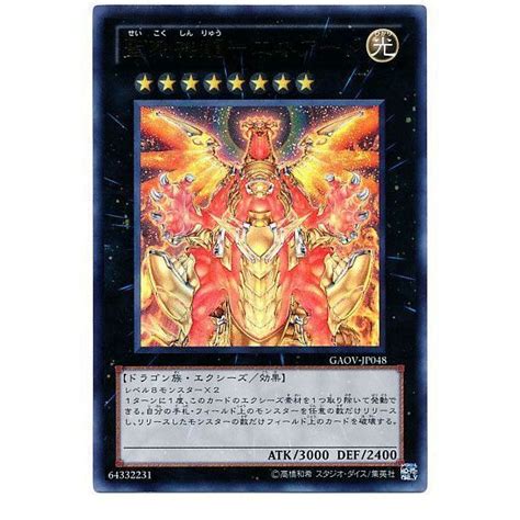 YUGIOH GAOV JP Hieratic Sun Dragon Overlord Of Heliopolis Shopee Malaysia