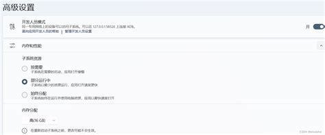 适用于android™的windows子系统windows Subsystem Fo R Android™win11安装指南 站长快讯