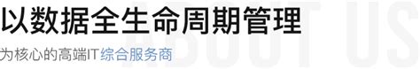 北京天华星航科技有限公司天华星航 天华星航官网 大数据 云计算 数据安全