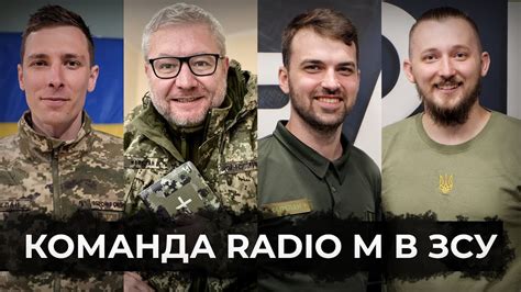 Зі студії на фронт Інтервʼю з радіо ведучими які сьогодні служать