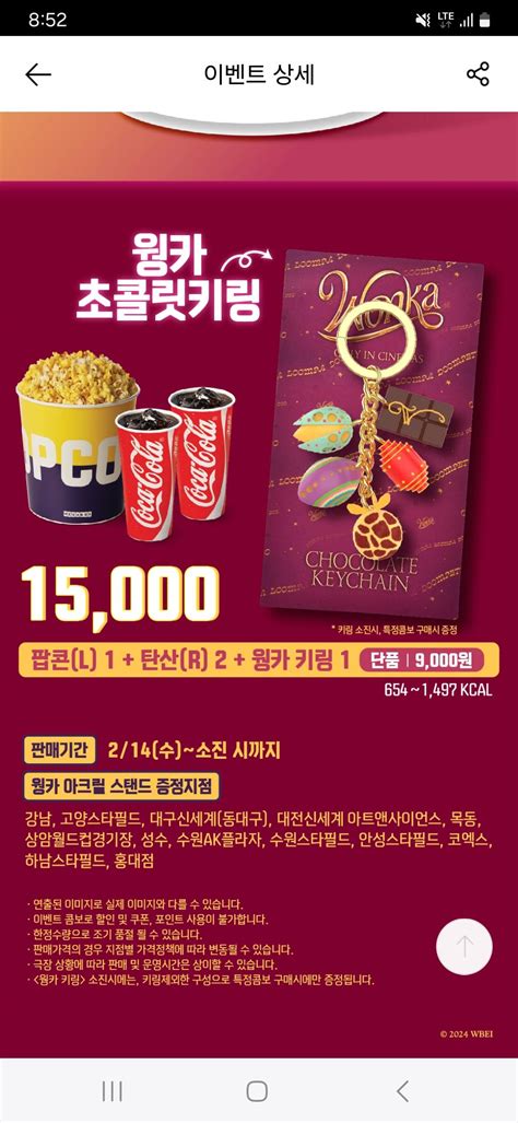 웡카 스탠드 소진되을까요 굿즈 무코