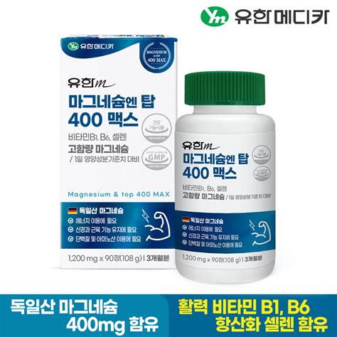 유한메디카을지대학교 건강식품 모음전 밀크씨슬가르시니아카테킨루테인칼슘마그네슘오메가3유산균엽산 티몬