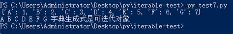 Python 常见 Iterable 可迭代对象（建议收藏）python Iterable Csdn博客