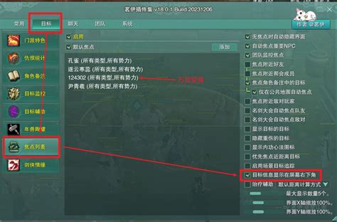 剑网3茗伊插件设置防止忘记 哔哩哔哩