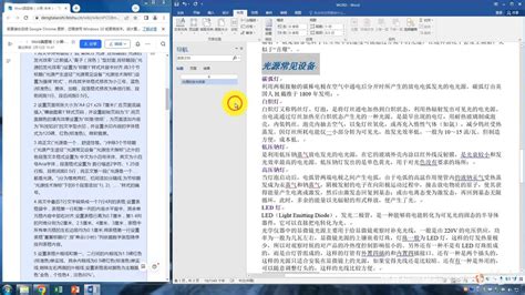 小黑课堂题库V2 4第2套计算机一级Word真题 哔哩哔哩