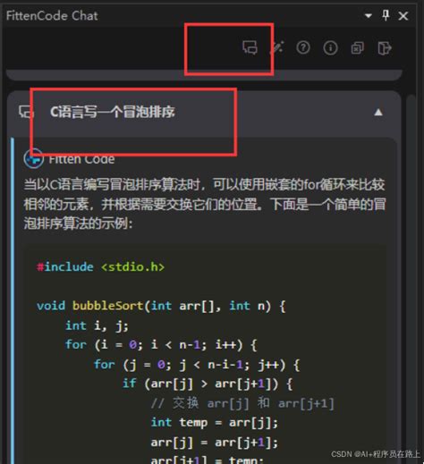 Vs中安装fitten Code Ai代码助手fittencode官网下载 Csdn博客