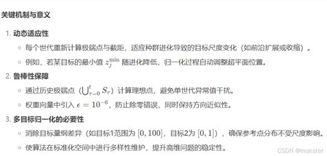 非支配排序遗传算法三（nsga Iii）pythonmonster♛ 2048 Ai社区