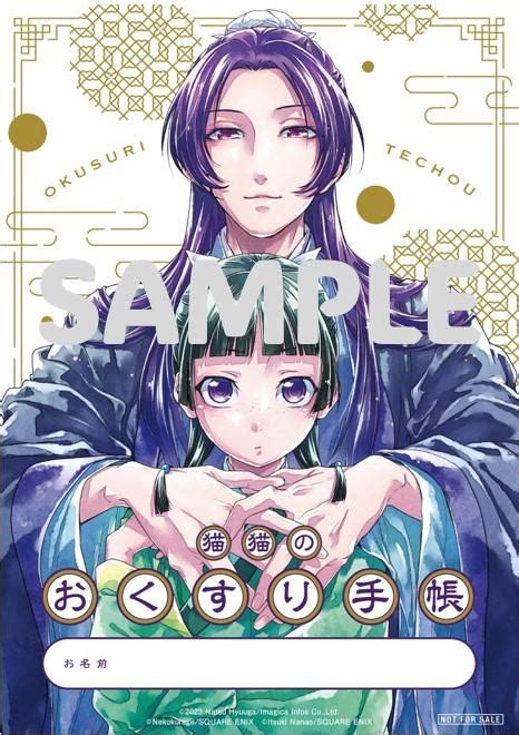 Jp 薬屋のひとりごと 1〜12巻 既刊全巻セット ねこクラゲ日向夏七緒一綺しのとうこ 漫画 コミック 雲水堂の