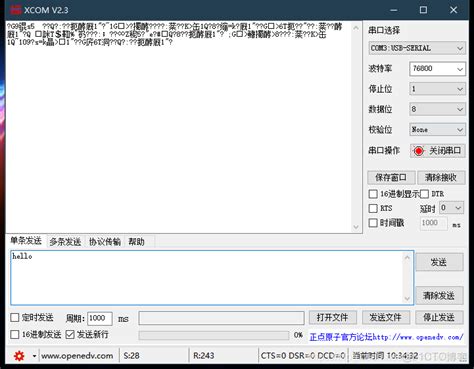 Stm32f407 串口数据传送51cto博客stm32串口接收数据