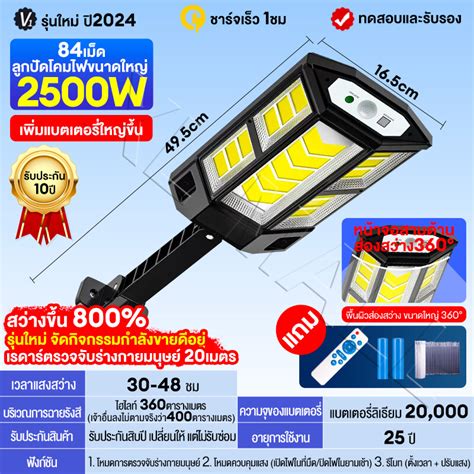 ไฟถนนโซล่าเซลล์ 2000w ไฟโซล่าเซลล์ ของแท้ ไฟถนน Solar Light Ip67 โคมไฟ