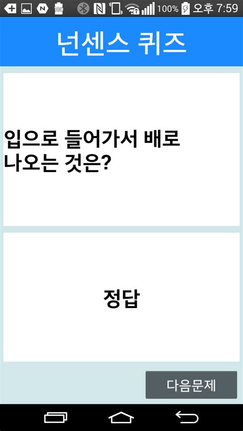 github kangtaegong quiz application nonsense quiz application java
