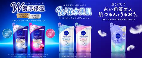 Amazon ニベア クリームケア ボディウォッシュ W保水美肌 リラクシングソープの香り ポンプ 本体 480ml つめかえ用