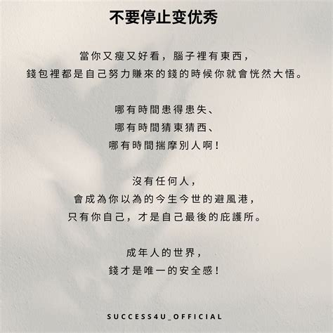 勵志追求者 撒贝宁：當你感覺受到挫折或者遇到困難不要消沉要在苦痛中 鍛鍊自己和強大自己認清內心真正的 Instagram