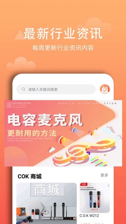 西欧克app下载 西欧克下载v2 3 8 安卓版 单机100网