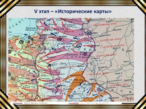 Великая Отечественная война Повторительно обобщающий урок