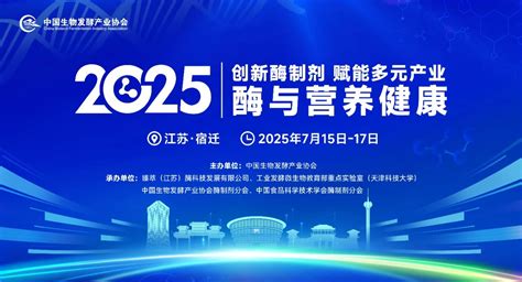 酶好生活集团 酶硏汇智