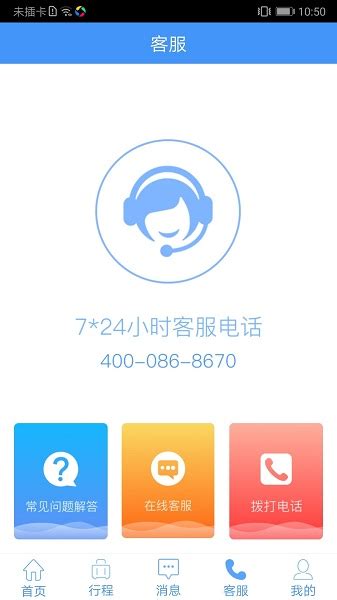 公务之家app下载 公务之家最新版下载v3 2 7 1 安卓官方版 极限软件园