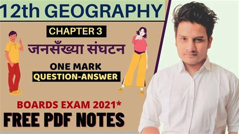 Class 12 Geography Chapter 3 Population Composition I One Mark Question