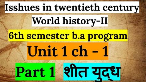 Issues In Twentieth Century World History Ii Semester 6th Ba Program