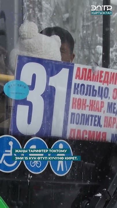БИШКЕКТЕ ЖОЛ КИРЕ КӨТӨРҮЛДҮ Youtube