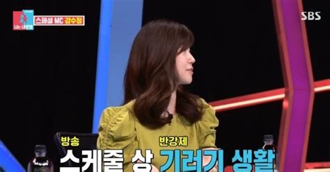 동상이몽2 강수정 코로나 탓 7개월째 홍콩 못가 남편과 생이별