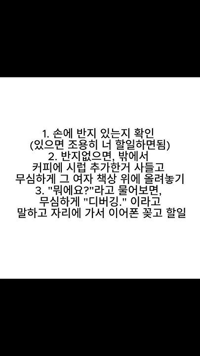 이쁜 여자 사귀는 법 ㅋㅋ 유머 레전드 디시 실화 개그 유머영상 짤 대학생 감동 유머모음 Youtube