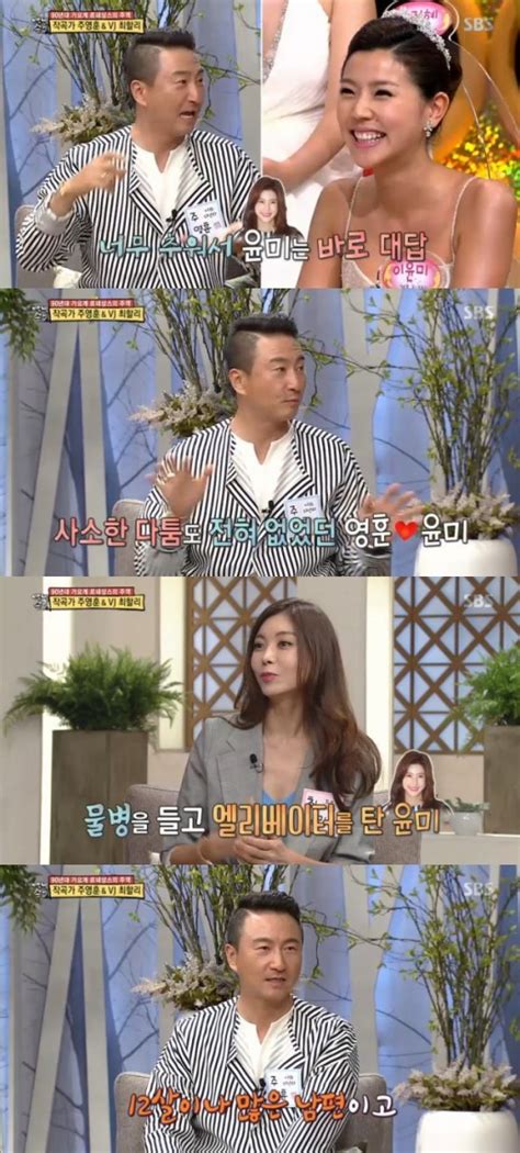 방송 Tv줌인 자기야 잉꼬부부 주영훈♥이윤미 셋째 소식 기다릴게요 Ytn