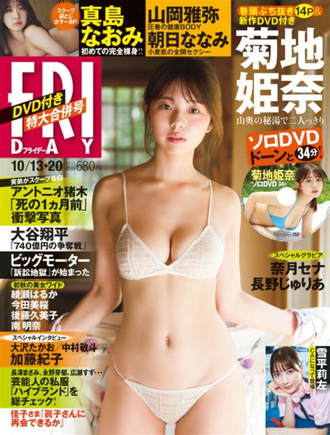 ミス・インターナショナル日本大会ファイナリスト、スマスロ「lラブ嬢3」にも出演、 最も写真集が売れる”奈月セナが最強ボディの最大露出に挑んだ