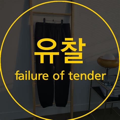 Nct 127 해찬 Lane Seven Apparel 바지