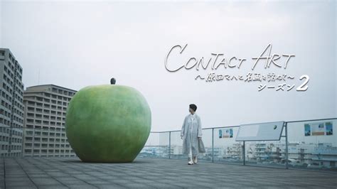 contact art～原田マハと名画を訪ねて～ シーズン2 ＃9 小磯良平／兵庫県立美術館 wowowオンデマンドで見る